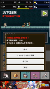 片手で1画面ローグライクRPG「QuickRogue」 | スマホゲームレビューブログ～げむデパ～